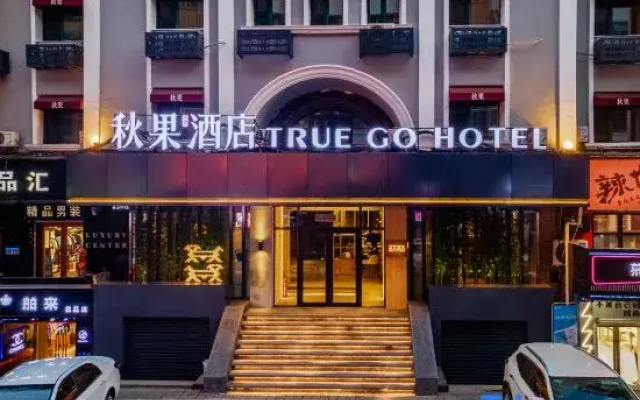TRUE GO Hotel (Harbin Central Avenue Songhua River Riverside Road) in ...