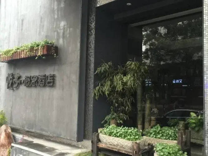 Huadigang Yueting Concept Hotel - Hangzhou