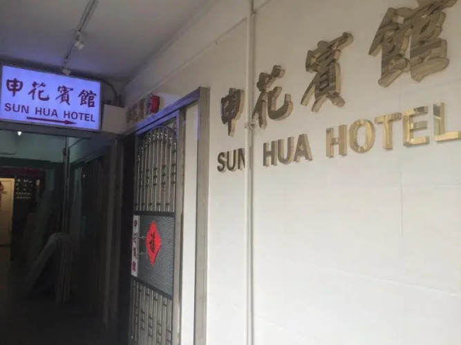 Sun Hua Hotel - Tseung Kwan O