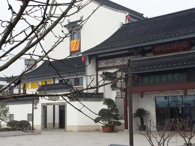 7 Days Sunshine Suzhou Luzhi Old Town Branch - Suzhou