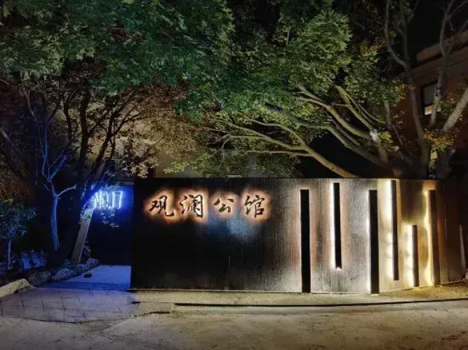 Guanlan Residence Seaview Resort Villa (Qingdao May 4th Plaza Vientiane City Shop) - Qingdao