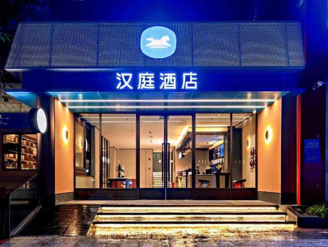 Hanting Hotel Suining Post Building - Suining