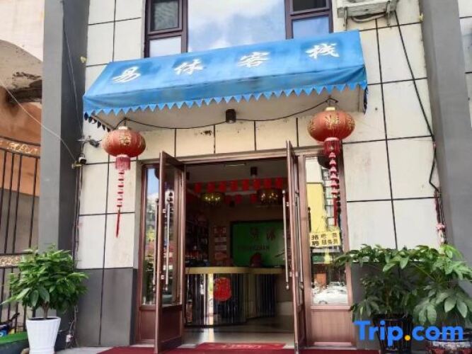 Baishan Yixiu Inn Fashion Hotel - 바이산 시