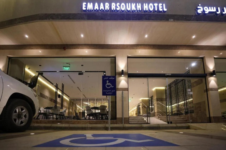 Emaar Rsoukh Hotel - Medina