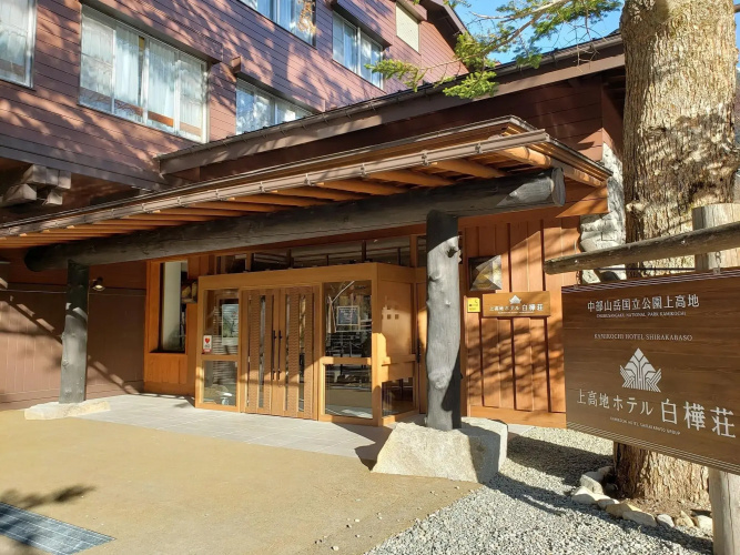 Kamikouchi Hotel Shirakabaso - Takayama