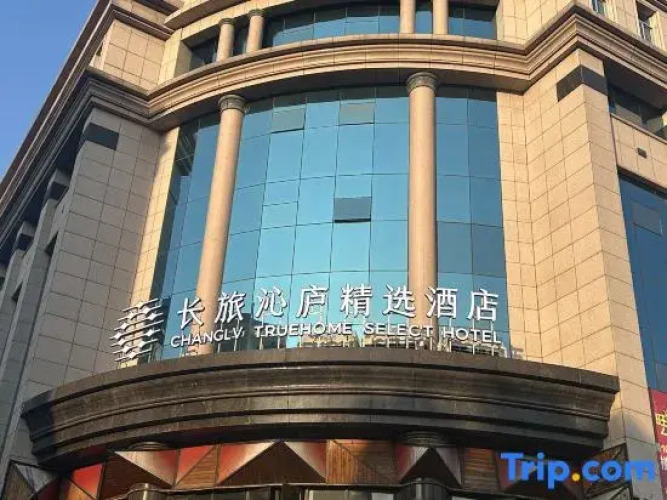 Pingxiang Qinlu Boutique Hotel (Runda International Store) - Pingxiang