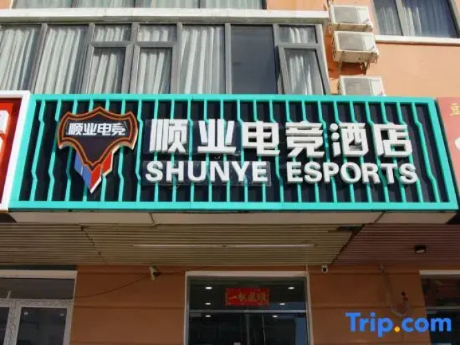Beijing Shunye E-sports Theme Hotel - Beijing