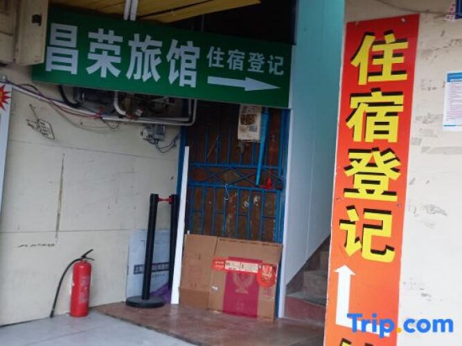 Changsha Changrong Hostel - Changsha