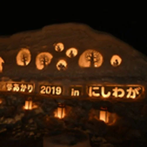 Seseragi No Yado Yoshinoya - Yokote