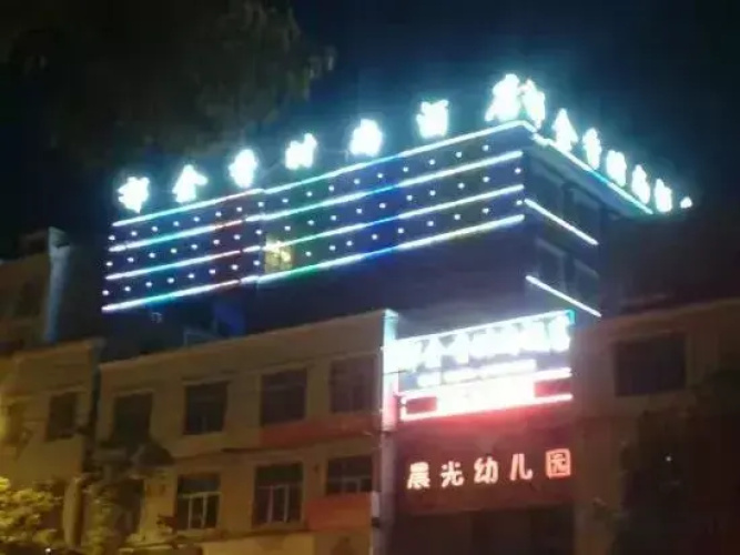 Tulip Fashion Hotel (Zhuquan Road Branch) - Zhaotong