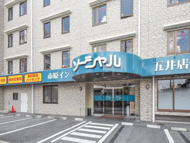 Ichihara Inn Social Goi - Chiba