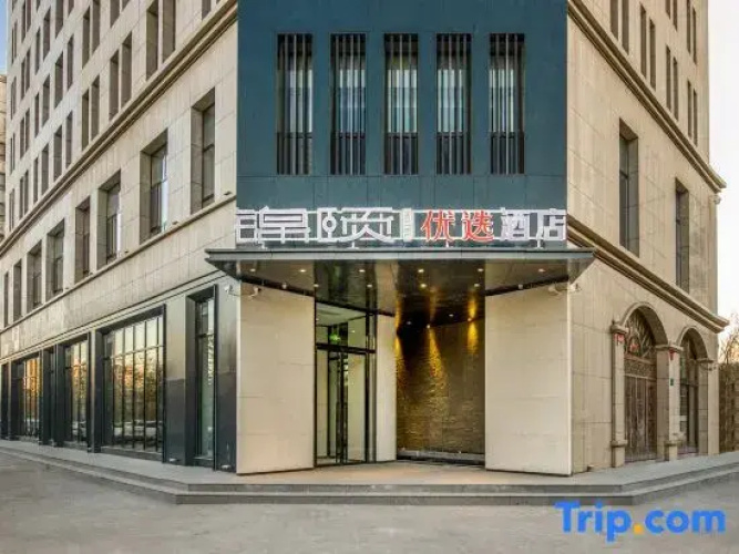 Jinyi Premium Hotel (Haibowan District, Wuhai Lake Leisure Resort Area) - Wuhai