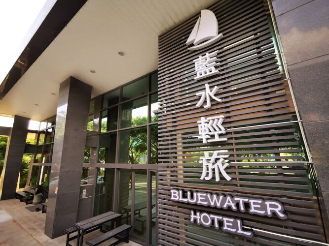 Bluewater Hotel Taoyuan - Taoyuan District