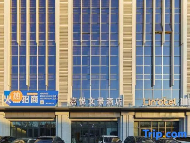 Jiayue Wenjing Hotel (Beijing Universal Resort Wansheng East Subway Station) - Beijing
