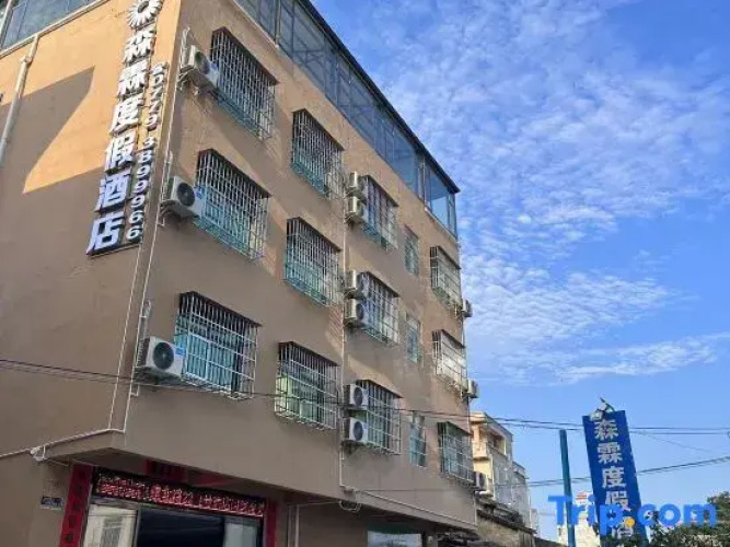 Beihai Senxuan Resort Hotel (Qiaogang Fengqing Street Qiaogang Beach Branch) - Beihai