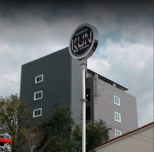 Kun Hotel - Nakhon Ratchasima