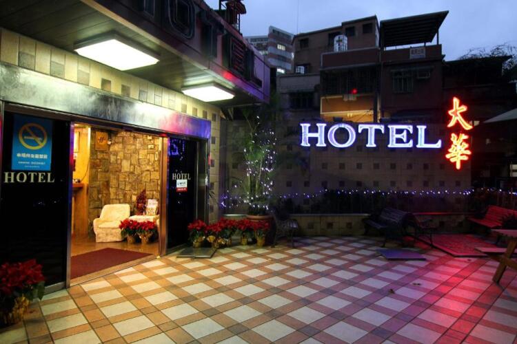 Dahua Hotel - Keelung City