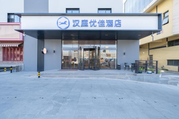 Hanting Premium Hotel Beijing Guomao - Pekin