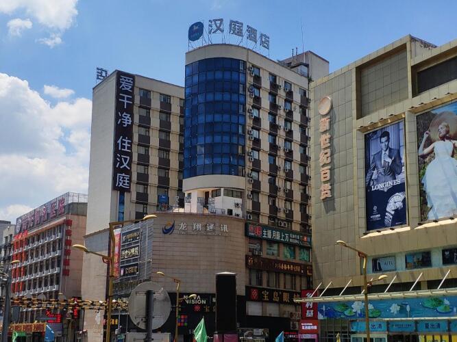 Hanting Hotel Nanchong Wuxing Huayuan - Nanchong