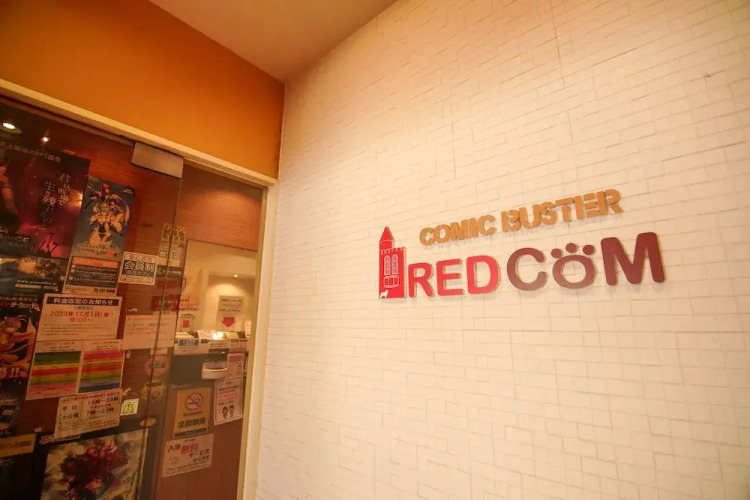 Red Submarine - Hostel - 広島県