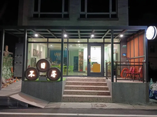 Budai Sun Never Sets B&b - 新營區