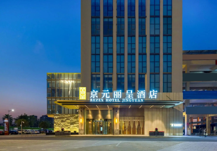 Rezen Jingyuan Hotel (Chengdu Panda Base) - Chengdu
