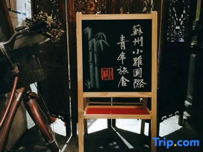 Xiaoya Youth Hostel - Suzhou