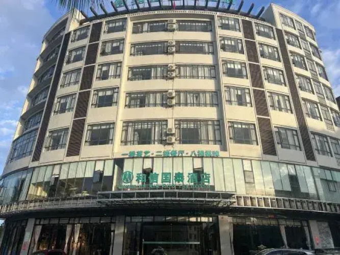 Danzhou Guanlan Shangpin International Hotel - Danzhou