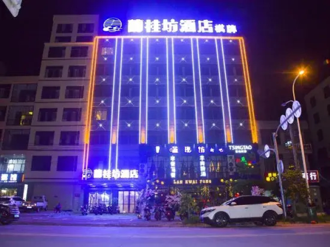 Lan Kwai Fong Hotel (Danzhou Summer Square) - Danzhou
