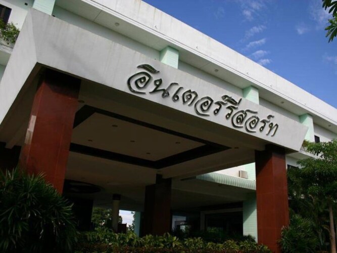 Inter Resort - Khon Kaen