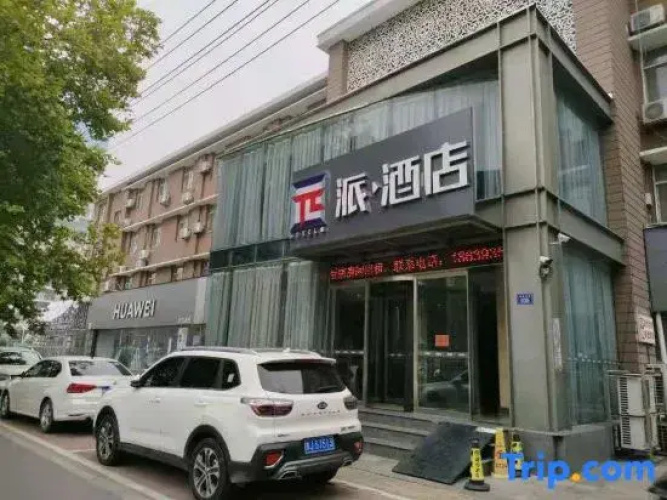 Pai Hotel （Puyang Daqing Road Store) - Puyang