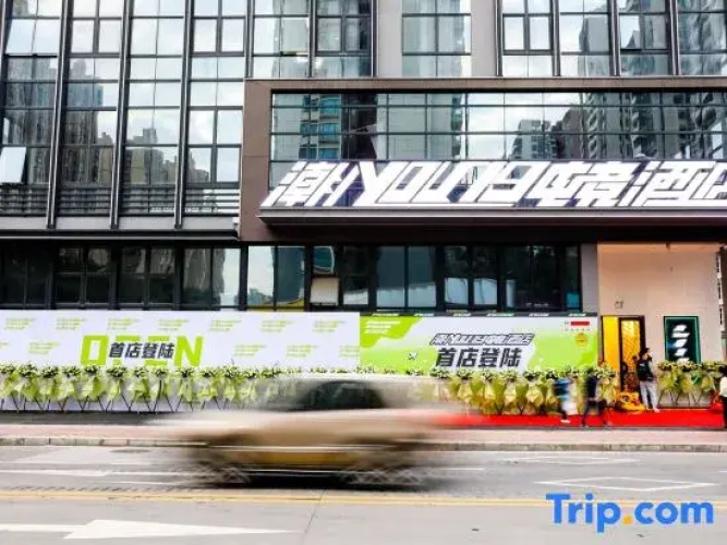 Chaoyoung E-sports Hotel (Zhongshan Bus Station Shaxi Branch) - Zhongshan