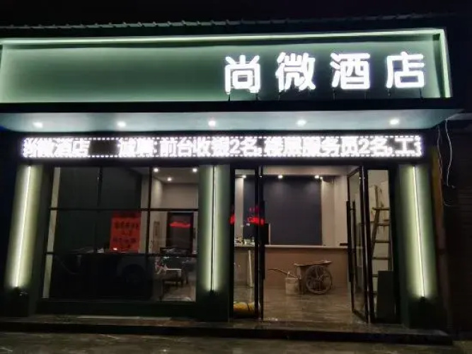 Lishuishangwei Hotel - Lishui