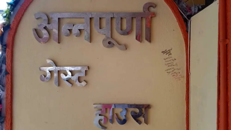 Annapurna Guest House - Nagpur