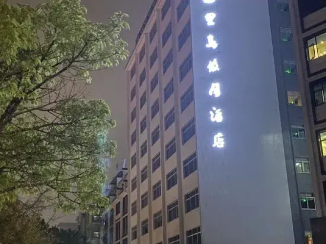 Balidao Holiday Hotel (Hezhou College) - Hezhou