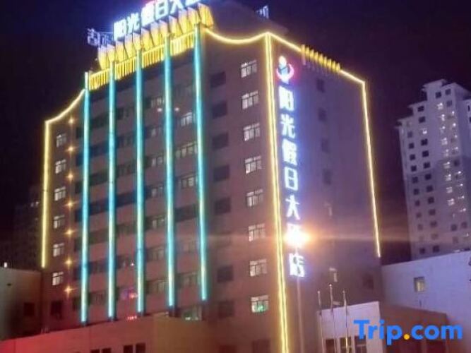 Sunshine Holiday Hotel - Wuwei