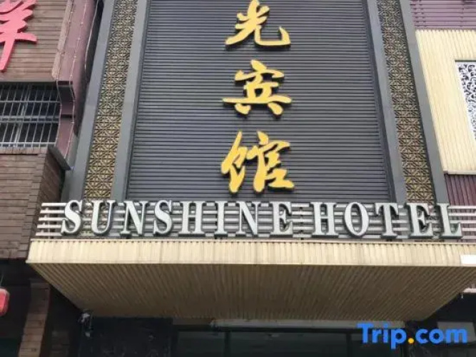 Sunny Hotel, Luzhou - 보저우 시