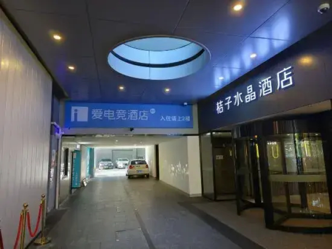 I Electronic Sports Hotel (Shanghai Wujiaochang University Of Finance Subway Station) - Shanghai