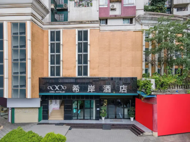 Pazhou Xana Deluxe International Hotel Pazhou Convention And Exhibition Center Changgang Subway Metro Branch - Free Shuttle Bus To Canton Fair Complex During Canton Fair Period - Guangzhou