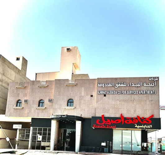 Albaydaa Aldifae - Medina