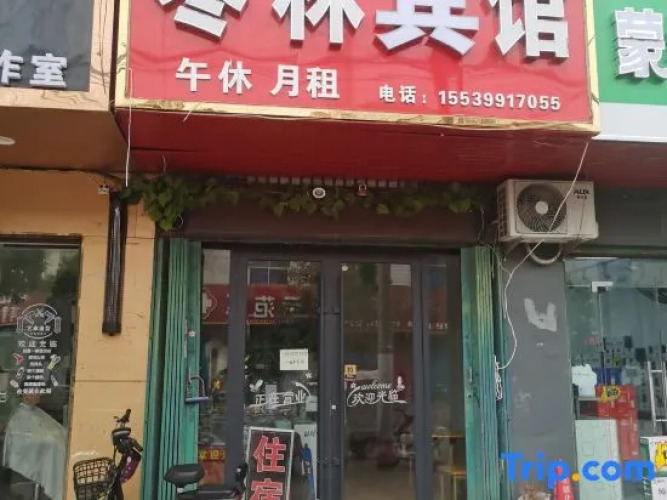 Nanyang Zaolin Hotel - Nanyang