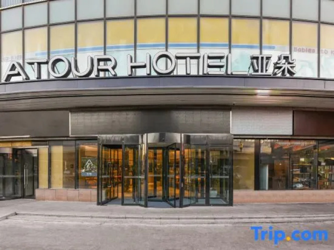 Atour Hotel, Liyuan Metro Station, Beijing  Global Resort - Beijing
