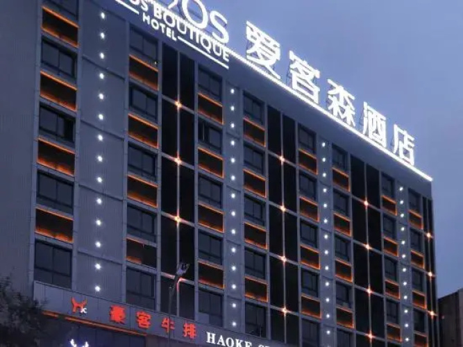 Archos Boutique Hotel - Ankang