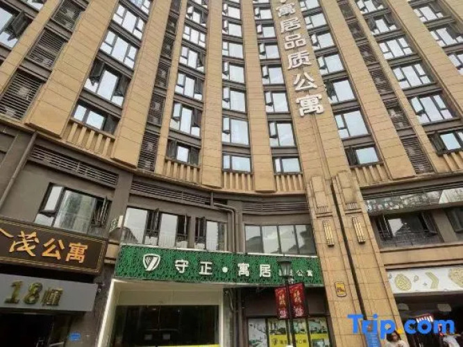 Yu Life Service Apartment (Chongqing Olympic Sports Center) - Chongqing