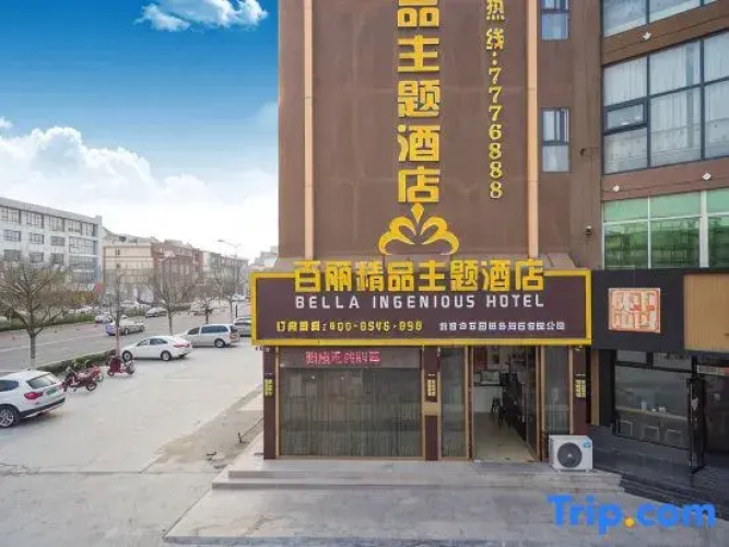 Dongying Belle Boutique Theme Hotel (Haitong Road Food Street Ginza Plaza) - Dongying