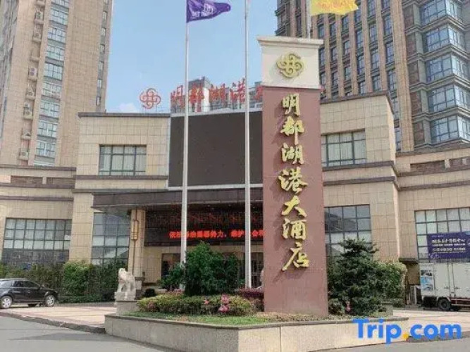 Mingdu Hugang Hotel - Changzhou