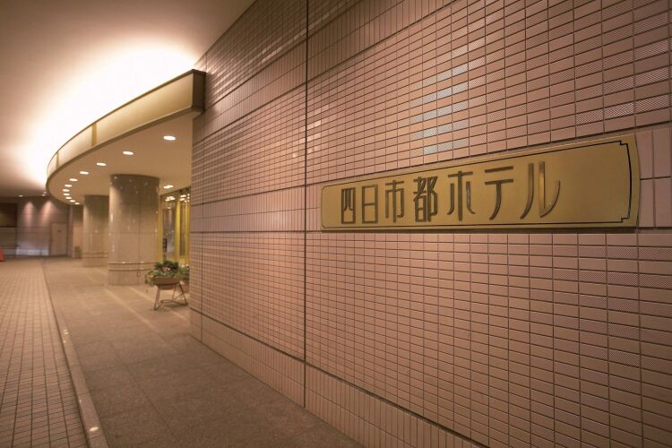 Miyako Hotel Yokkaichi - Suzuka