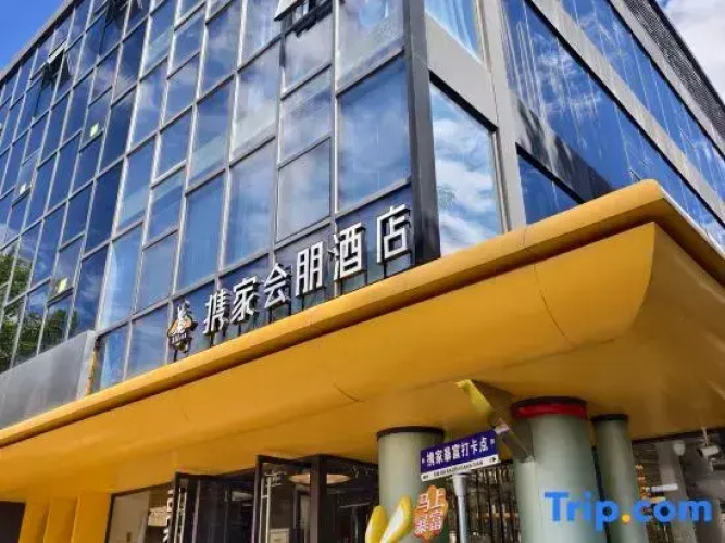 Xiejia Huipeng Hotel (Beijing Tongzhou Dongzhimen Hospital Jiukeshu Subway Station) - Pékin