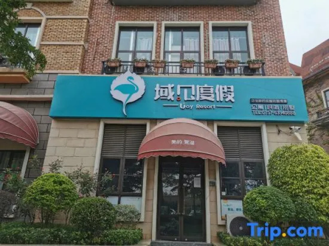Yujian Holiday Villa (Midea Egret Lake Branch, Foshan) - Guangzhou