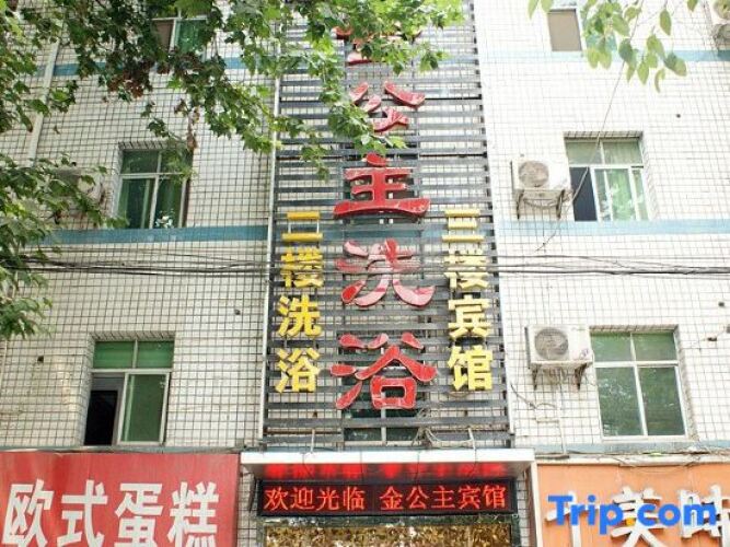 Golden Princess Hotel - Xiangyang